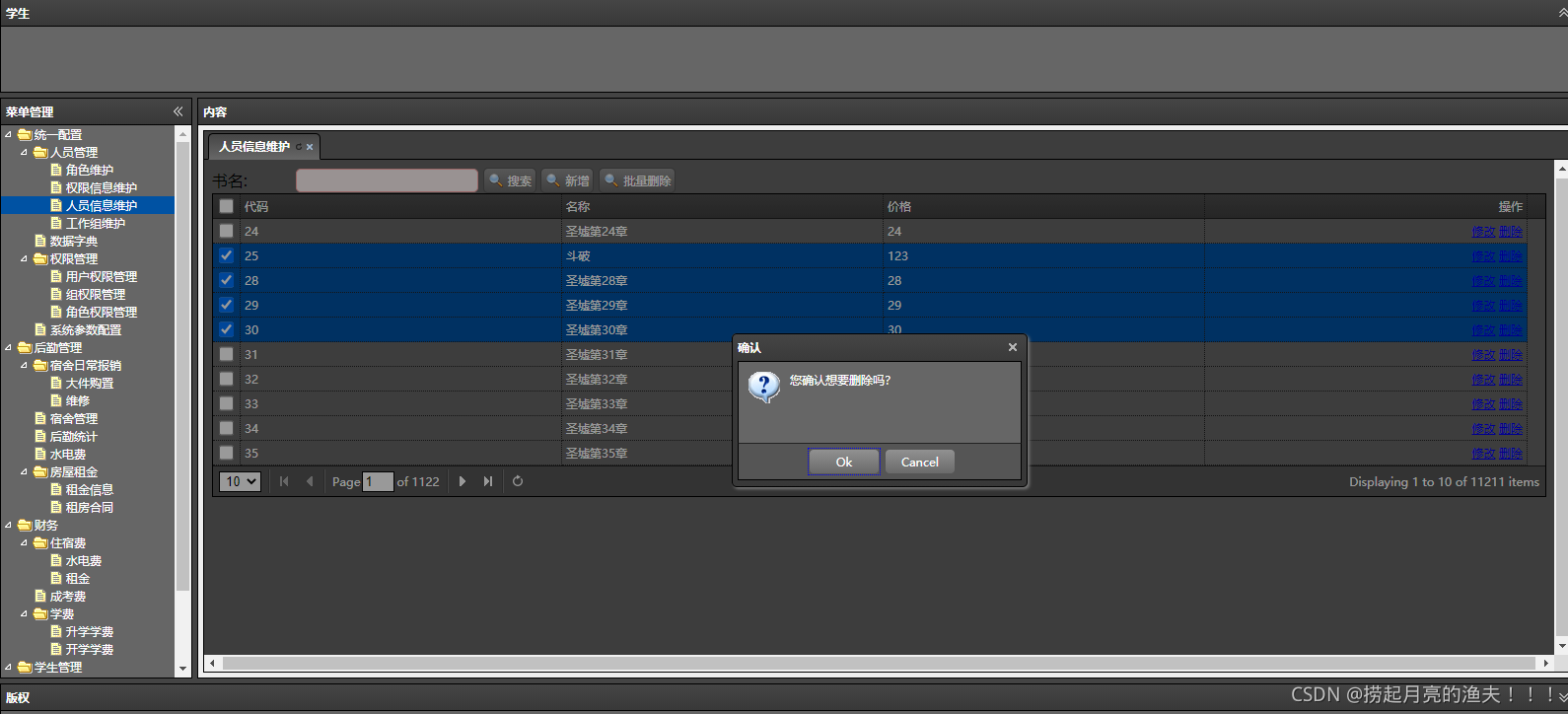 datagrid之新增与删除_miniui设置datagrid列增加确定按钮-CSDN博客