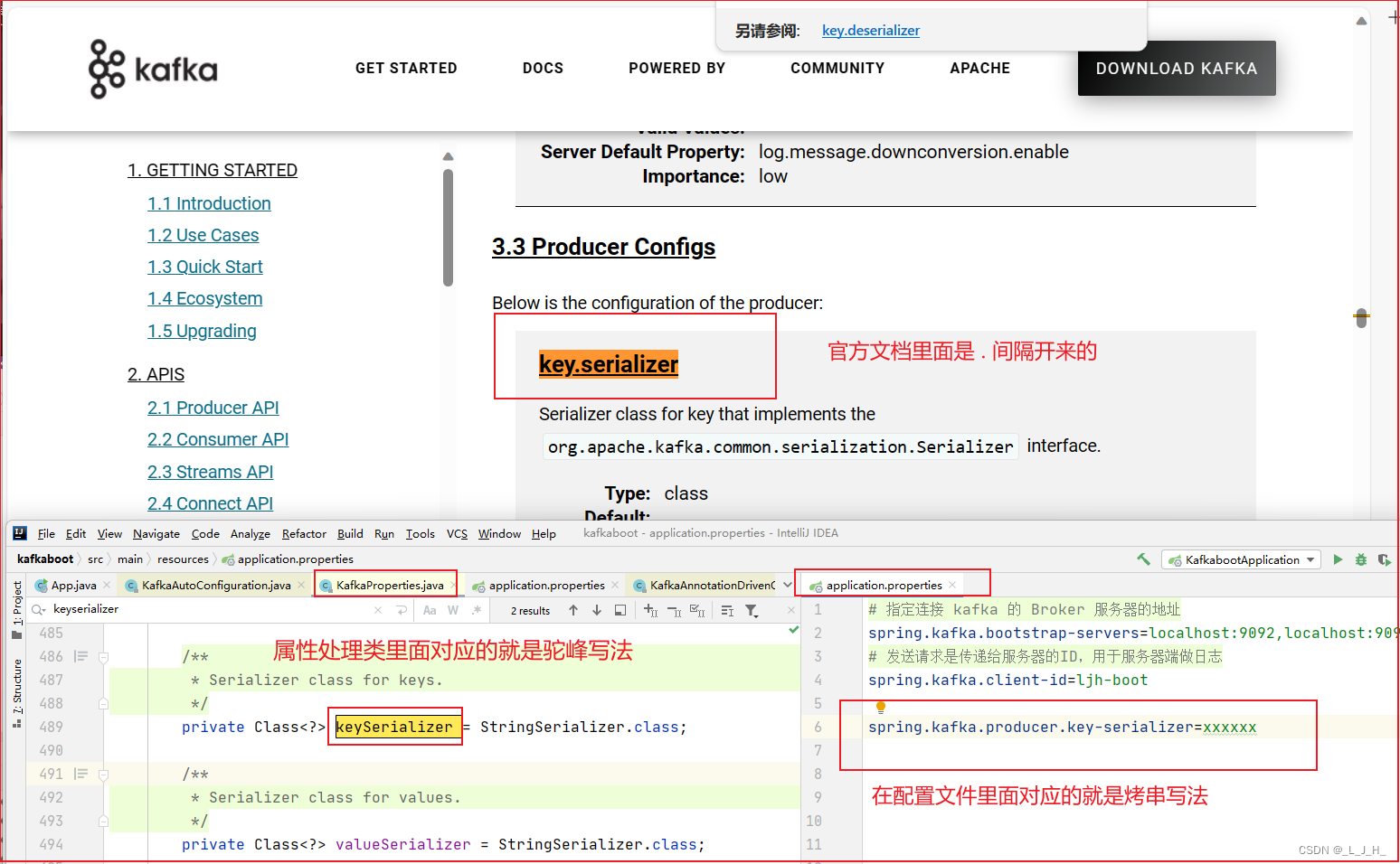 16、Kafka ------ SpringBoot 整合 Kafka （配置 Kafka 属性 及对应的 属性处理类 解析）_springboot 连接 kafka-CSDN博客