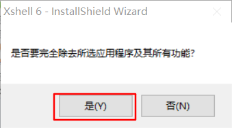 【Tools】Xshell6安装和卸载图解教程-CSDN博客