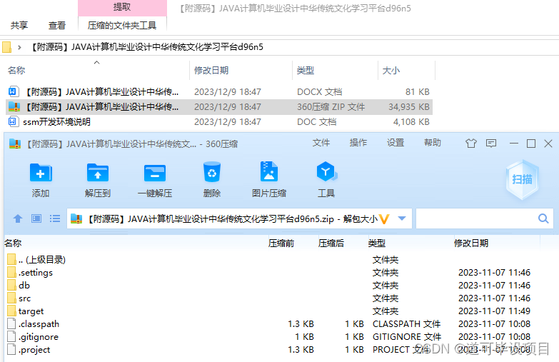 【附源码】java计算机毕业设计中华传统文化学习平台(springbootmysql开题论文)传统文化教育平台开源 Csdn博客