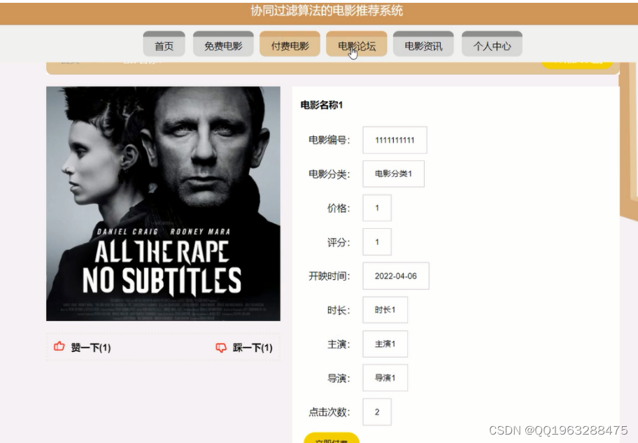 Python基于协同过滤算法的电影推荐系统python机器学习实战教学——基于协同过滤的电影推荐系统超详细教学算法分析 Csdn博客