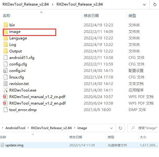 iTOP3588开发板烧录完整升级固件update.img-拷贝镜像_rkdevtool 导出镜像-CSDN博客