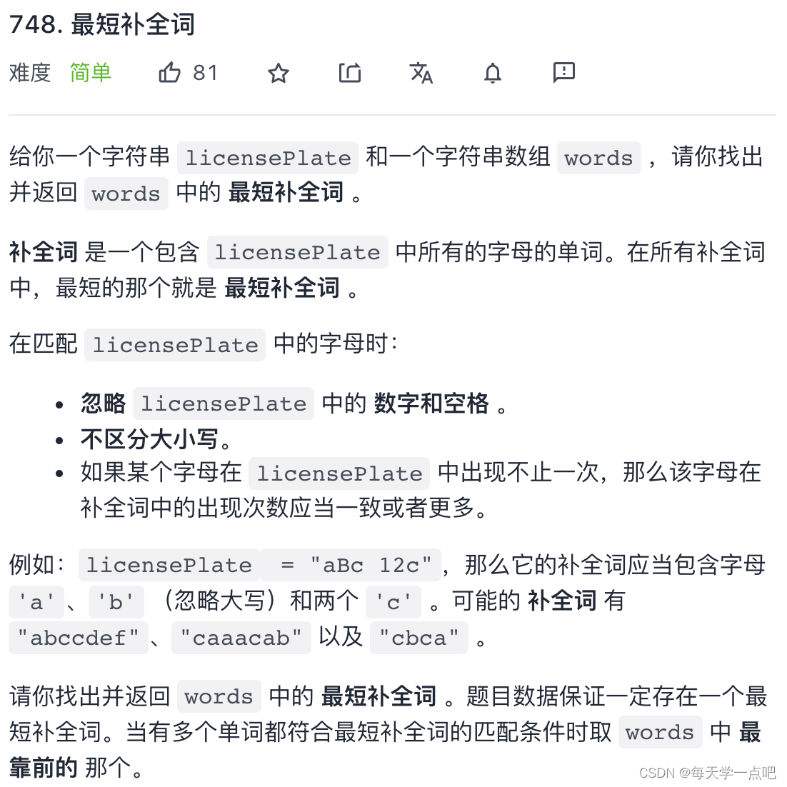 【LeetCode】748 and 417-CSDN博客