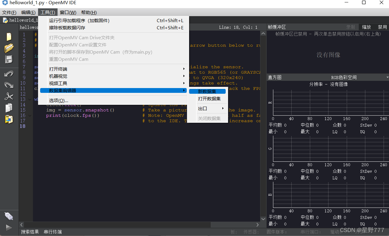 基于OpenMV的口罩识别检测以及EDGE IMPULSE训练神经网络机器学习_edge impluse为什么找不到openmv-CSDN博客