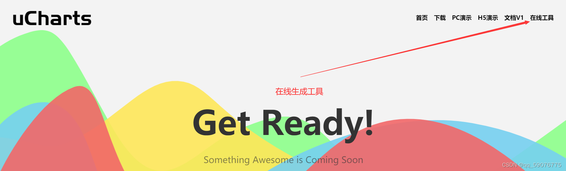 Echart 和 Ucharts 的区别-CSDN博客