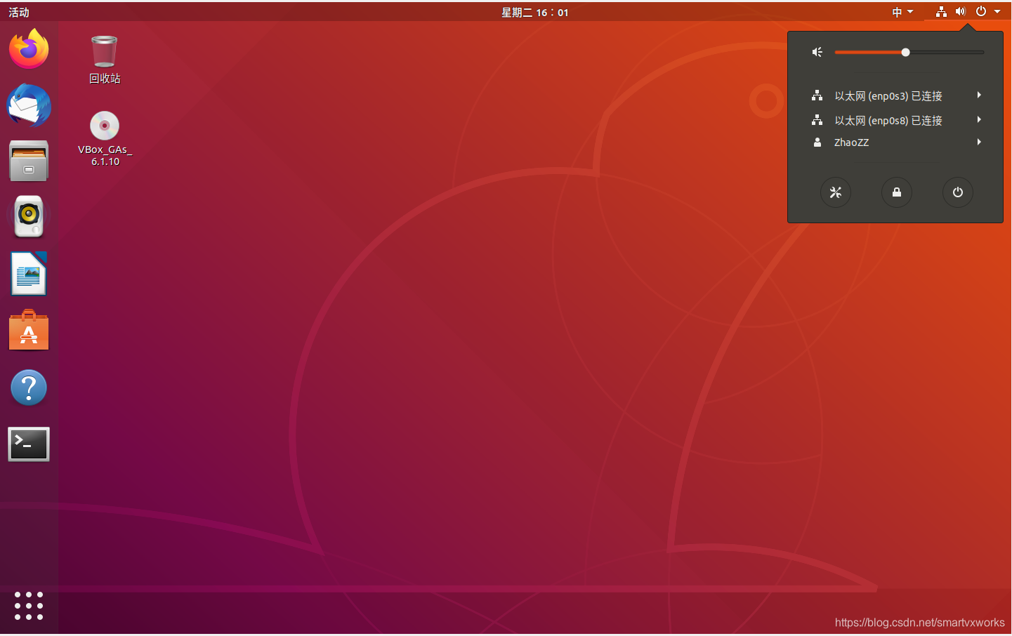 Ubuntu18.04设置连接网络，使虚拟机下的Ubuntu18.04可以上网_ubuntu_smartvxworks-华为开发者空间
