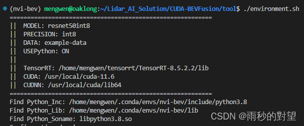 CUDA-BEVFusion环境部署与推理运行(Lidar_AI_Solution)_bevfusion部署-CSDN博客