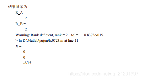 Matlab 齐次线性方程组求解举例_matlab求解齐次方程组-CSDN博客