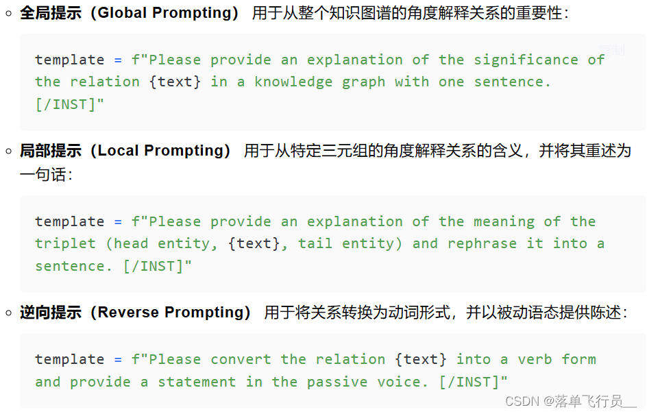 Multi-perspective Improvement of Knowledge Graph Completionwith Large Language Models-CSDN博客