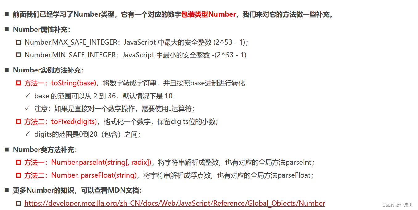 JavaScript的内置类_javascript 所有类-CSDN博客