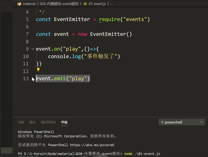 前端学习笔记202310学习笔记第一百壹拾玖天-模块包-内置模块http之event模块2-CSDN博客