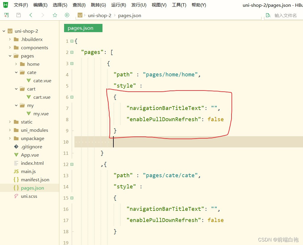 微信小程序“navigationBarTitleText“: “全民优购“不显示-CSDN博客