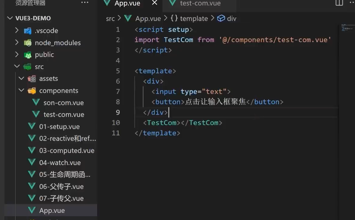 前端学习笔记202309学习笔记第九十六天-vue3-模板引用的概念1-CSDN博客