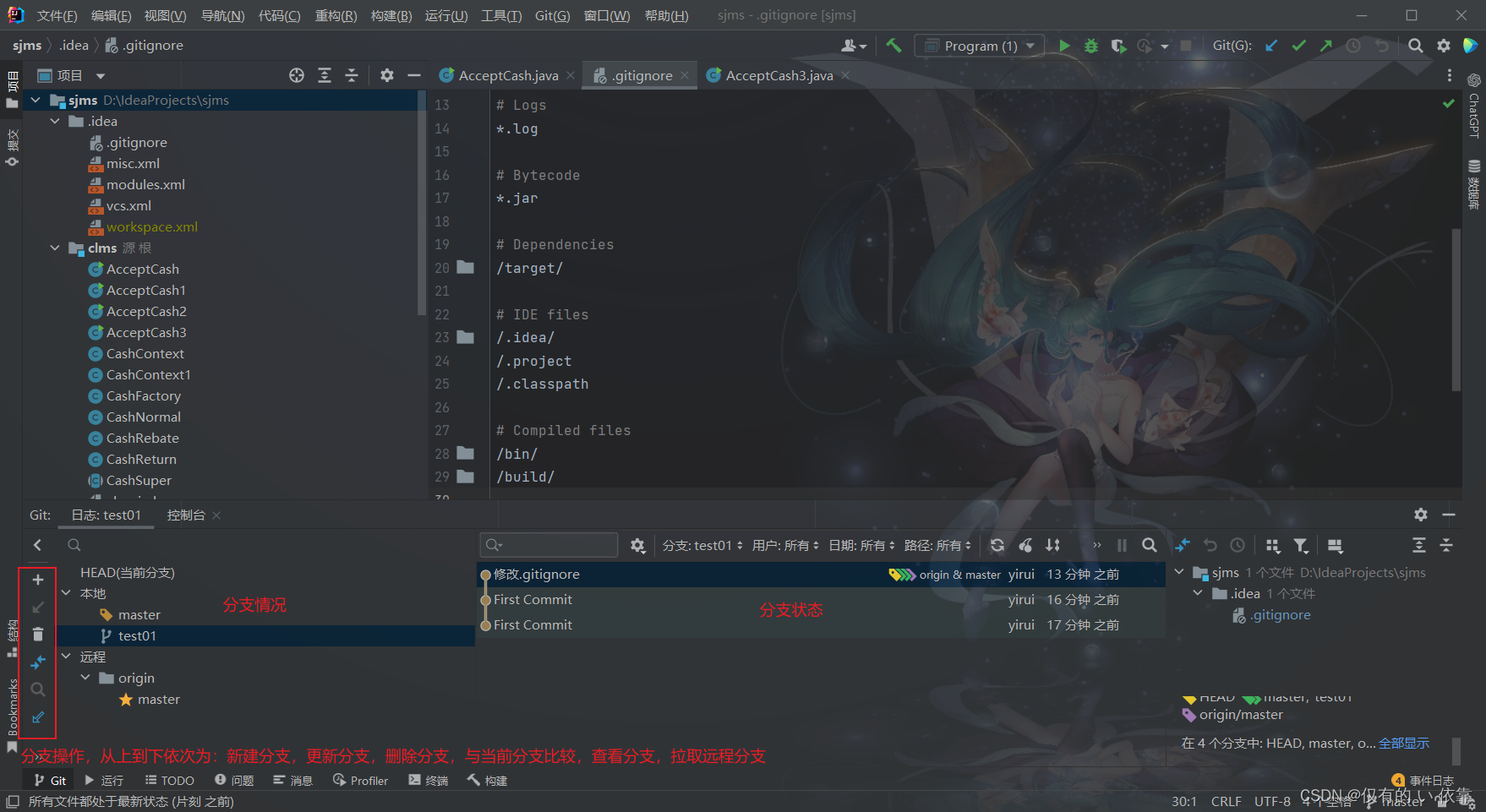 Git学习笔记（五）idea使用gitidea配置git Csdn博客
