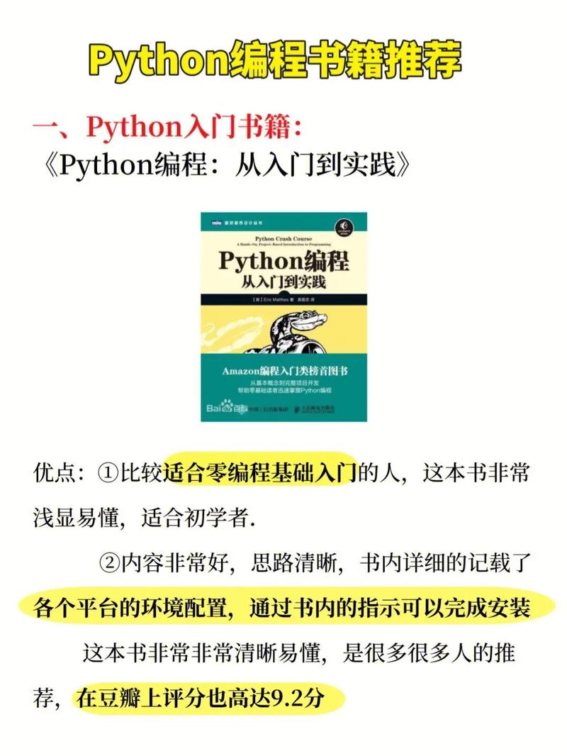 Python官方推荐的三本书python哪个书比较经典 Csdn博客