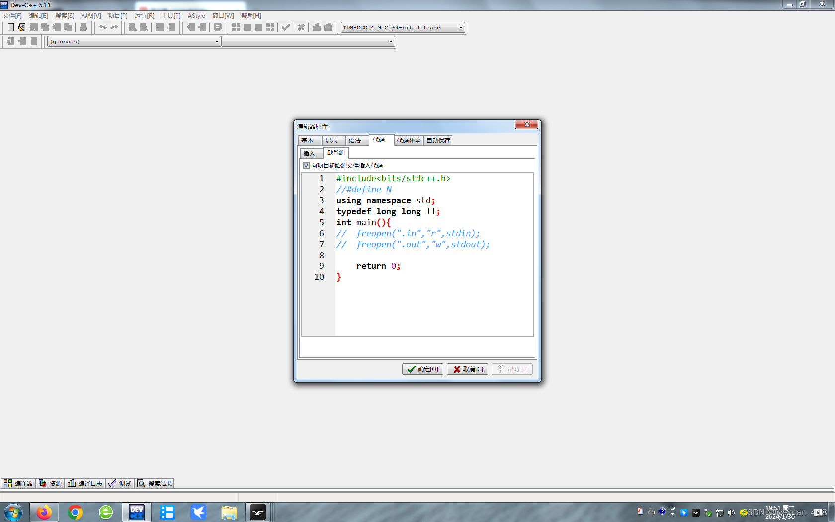 Dev_c++如何向项目初始源文件填充代码_dev c++代码补全-CSDN博客