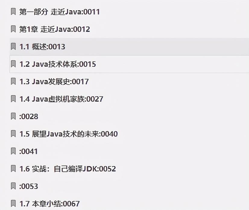 入职没见过P8领导，3月后他带着份769页虚拟机笔记出关了-CSDN博客