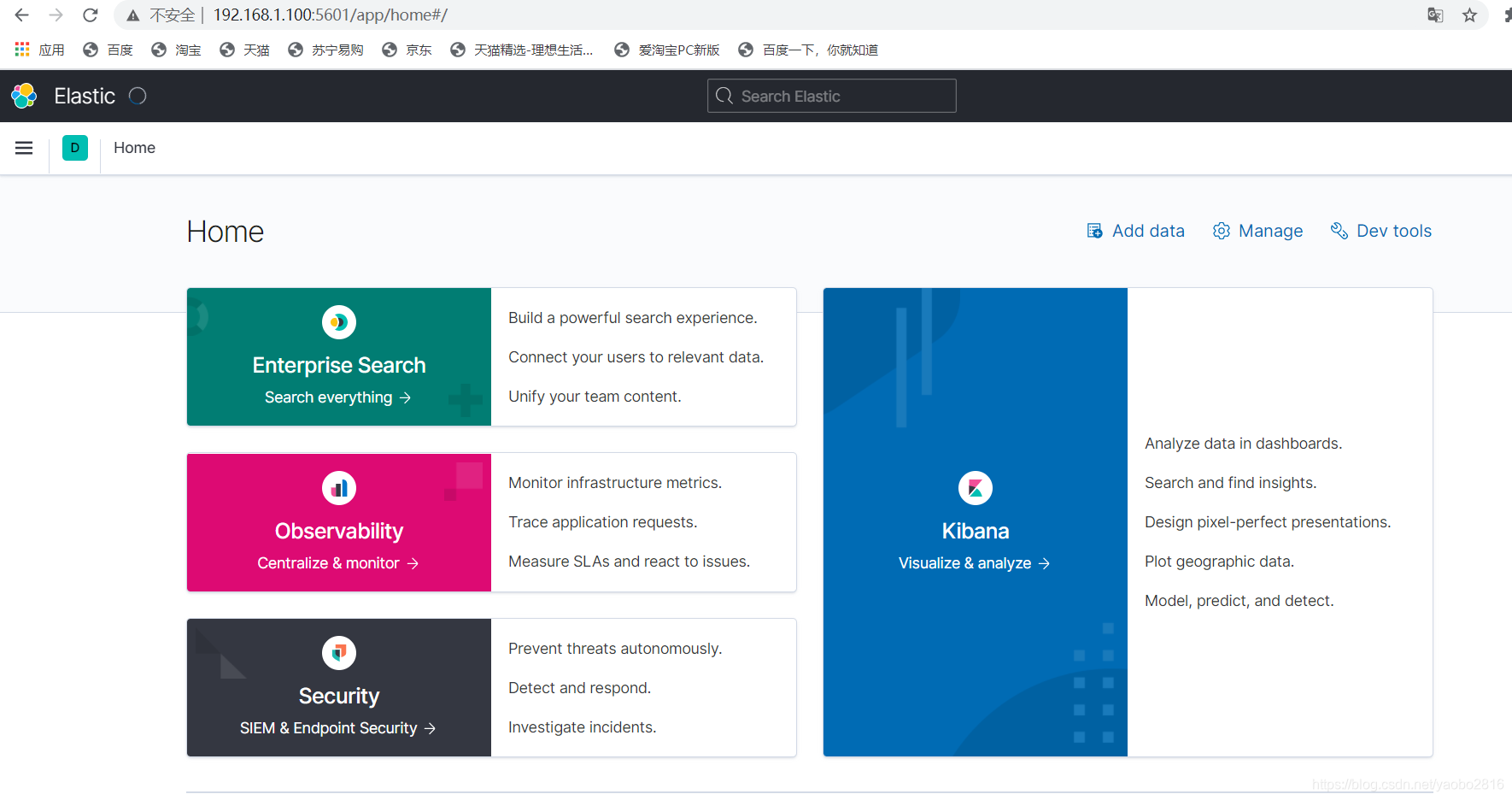 docker 安装Kibana elasticsearch_kibana7.10.1镜像安装-CSDN博客