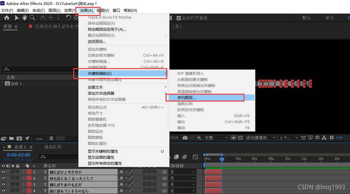 使用DecomposeText.jsx批量处理AE字幕-CSDN博客