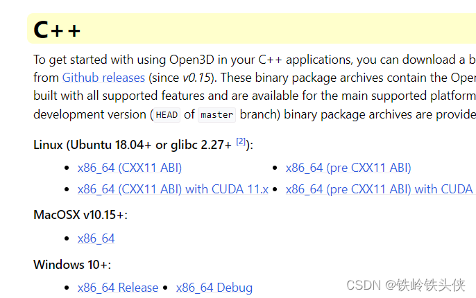 windows c++ open3D release版本下载与使用_open3d下载-CSDN博客