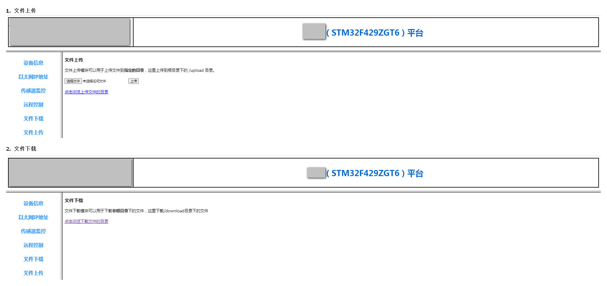 rt-thread应用篇(03)---基于STM32F429实现web服务器功能_rtthread webnet-CSDN博客