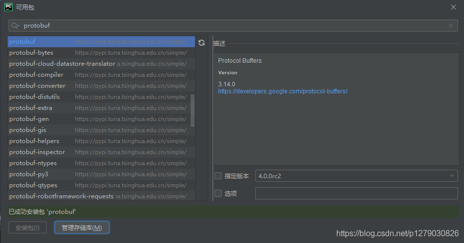 python学习笔记（5）——protobuf 使用_protoc python-CSDN博客