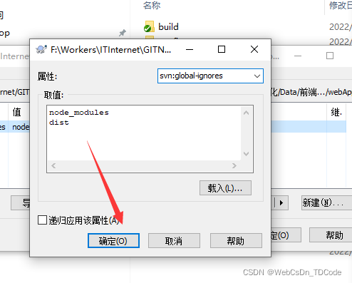 配置svn忽略 node_modules等文件_svn忽略nodmoudels-CSDN博客