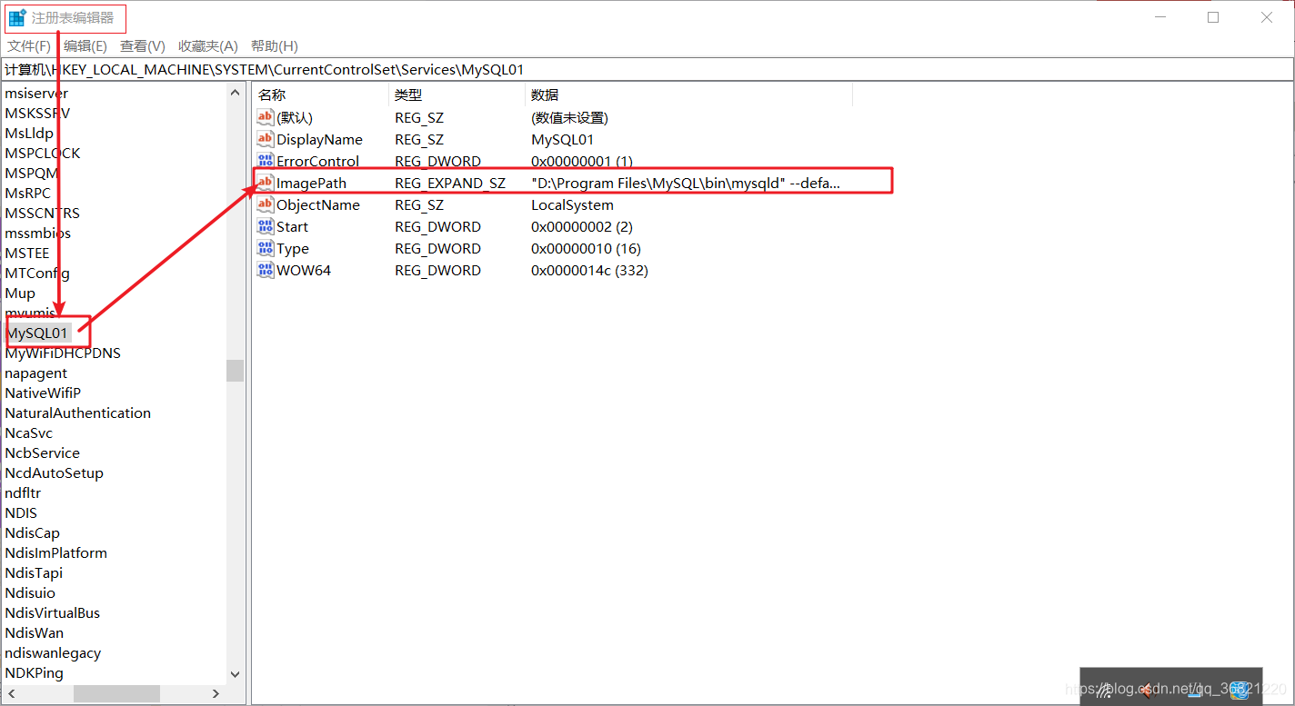 （已解决）MySQL安装路径更改之后MySQL服务无法启动 & 错误1067_mysql下载出现非法路径-CSDN博客