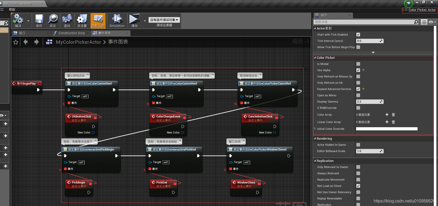 UE4拾色器的实现，使用UE4自带的SColorPicker_ue4 scolorblock-CSDN博客