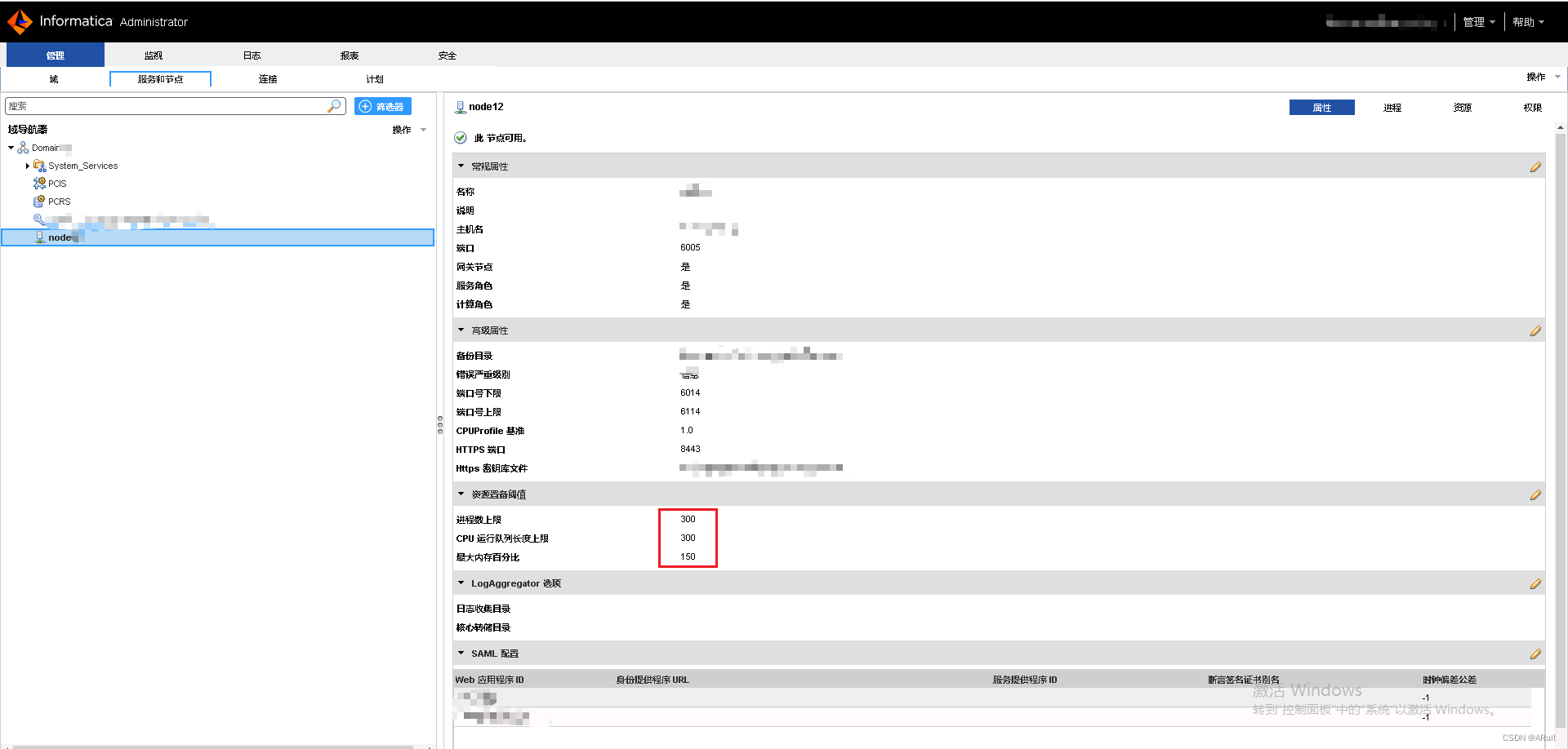 informatica的workFlow Manager最大运行数限制修改_informatica工作流同时执行数量-CSDN博客
