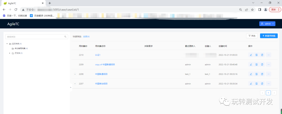 docker-compose：快速搭建didi开源测试平台AgileTC_docker agiletc-CSDN博客