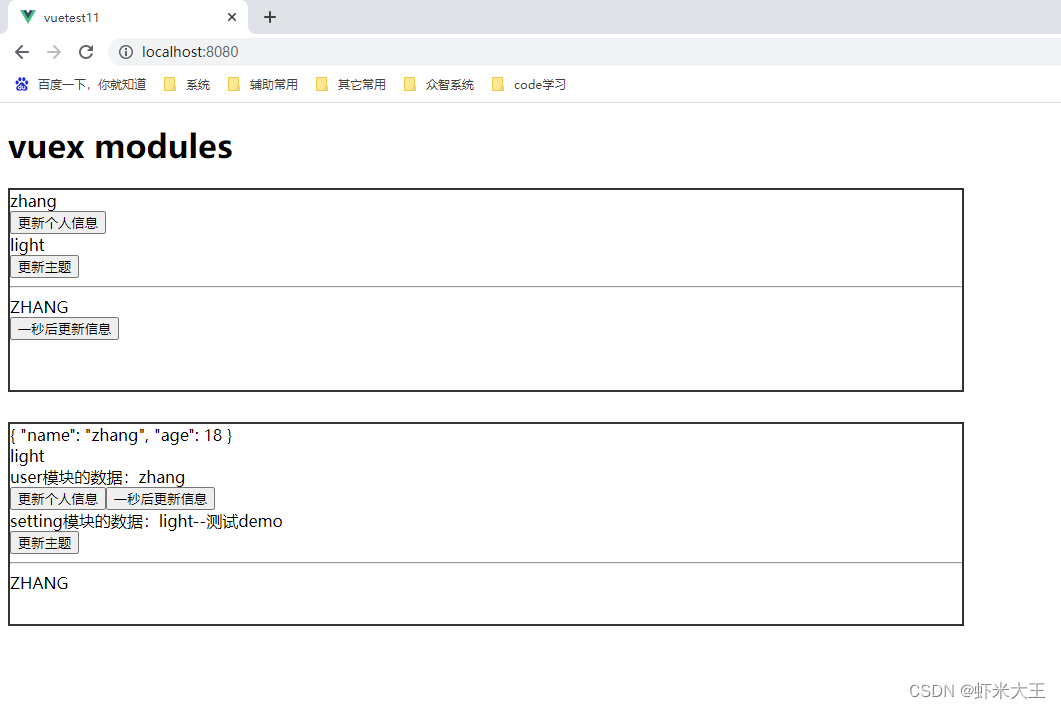 vue vuex module进阶语法-CSDN博客
