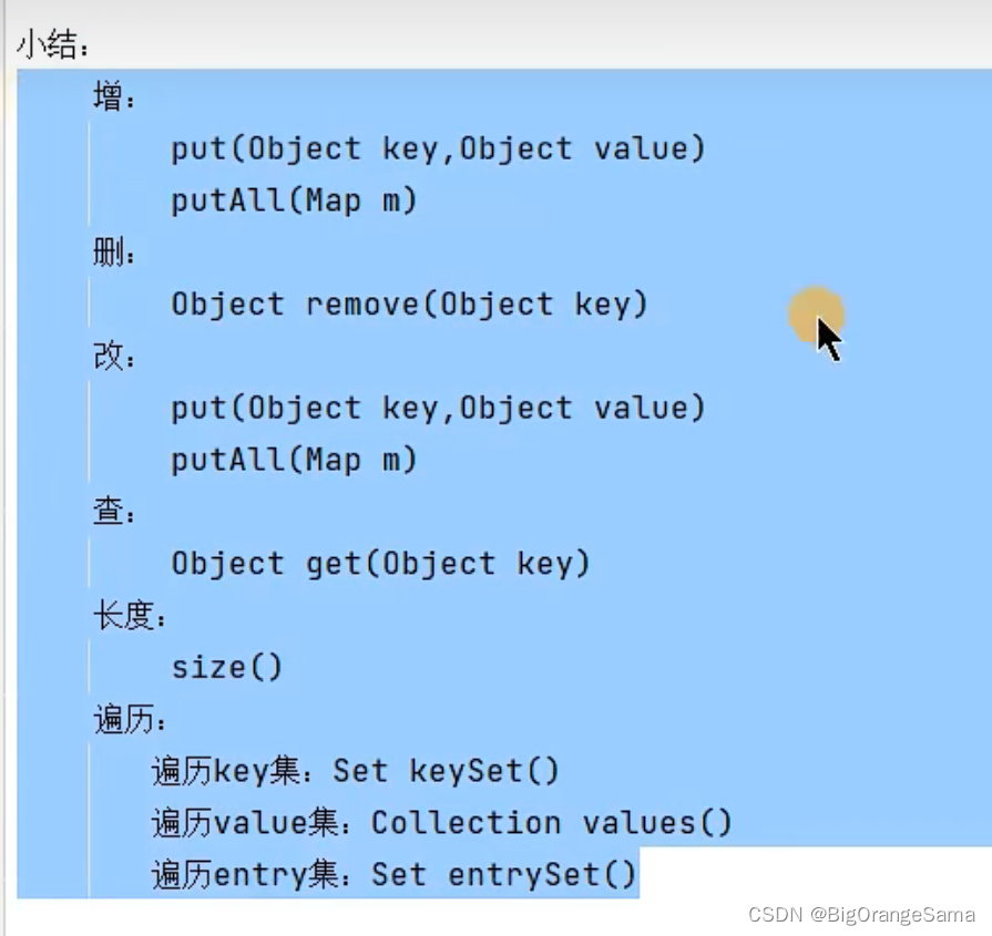 java学习part39map-CSDN博客