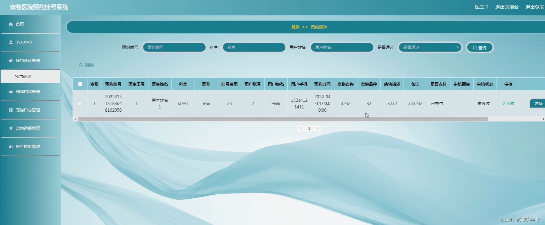 Springboot毕设项目宠物医院预约挂号系统g8yr6（javavuemybatismavenmysql）基于springboot的宠物医院挂号系统设计与实现 Csdn博客