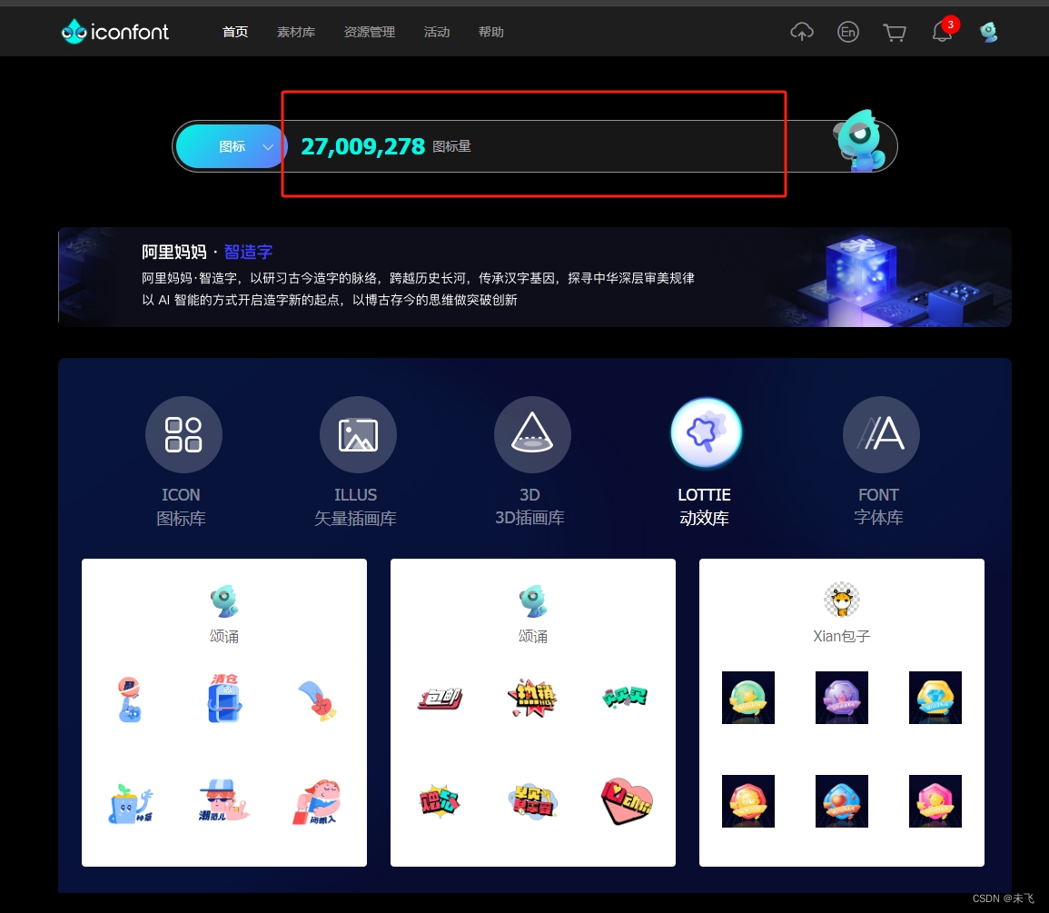 vue2 引入阿里图标库iconfont_vue2引入iconfont-CSDN博客