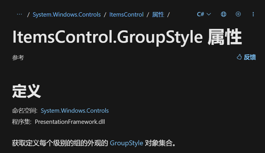 Wpfc：如何将数据分组显示c Wpf Datagrid 分组统计 Csdn博客