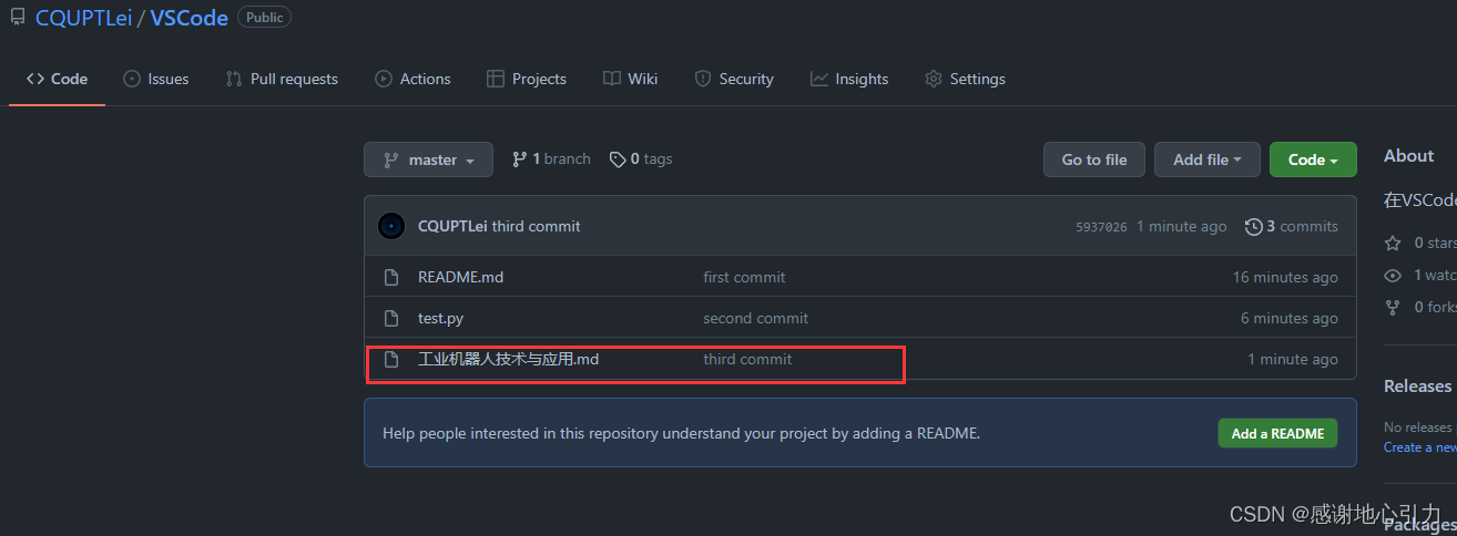 在 VS Code 中使用 Git_vs code git-CSDN博客