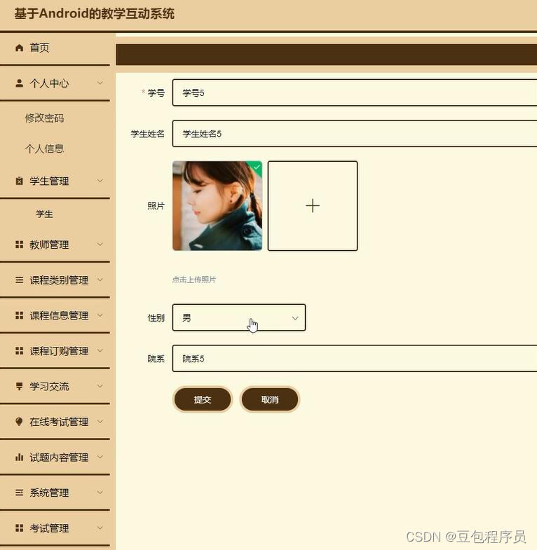 springboot+uniapp基于Android的课程教学互动系统 php nodejs微信小程序python_uni-app+spring 安卓-CSDN博客