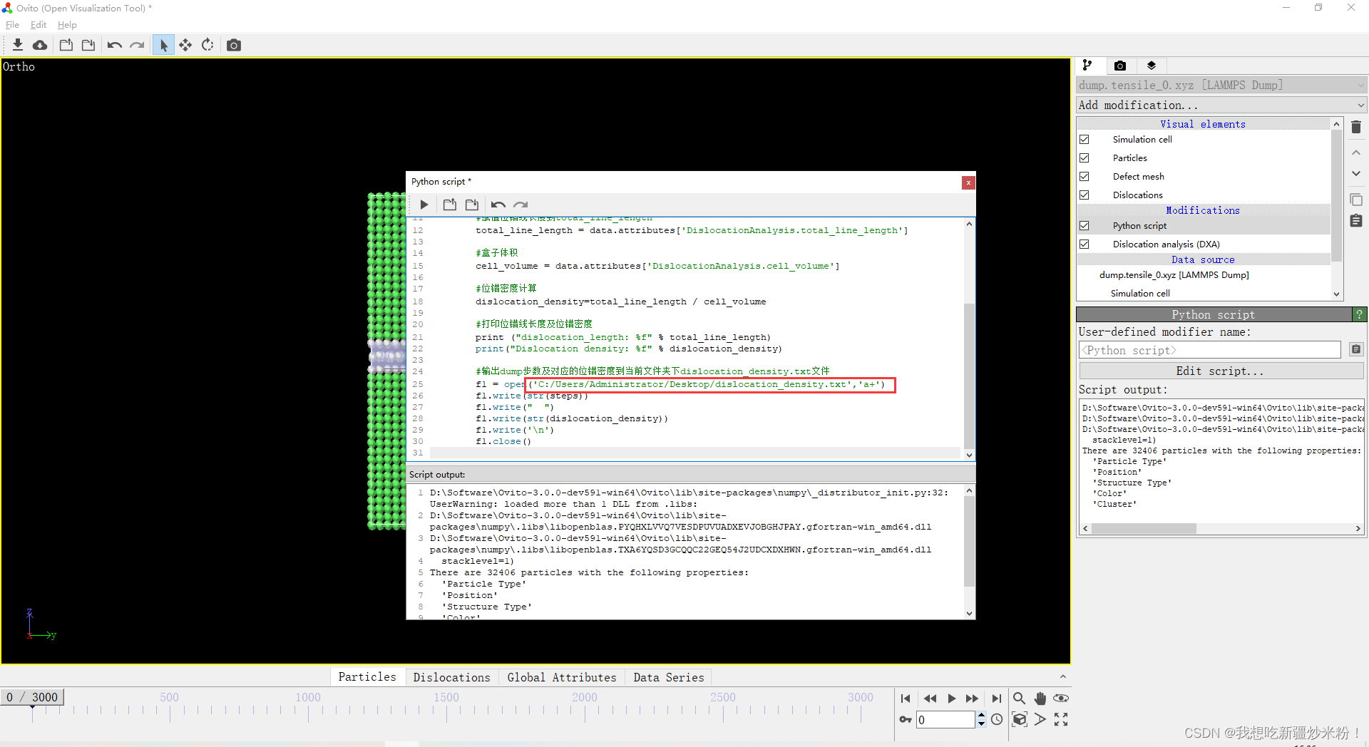 ovito+python相分数、位错密度统计_ovito python-CSDN博客