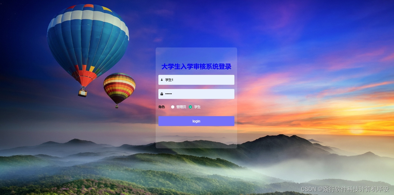 【java计算机专业毕设】大学生入学审核系统java MySQL springboot vue maven送文档ppt-CSDN博客