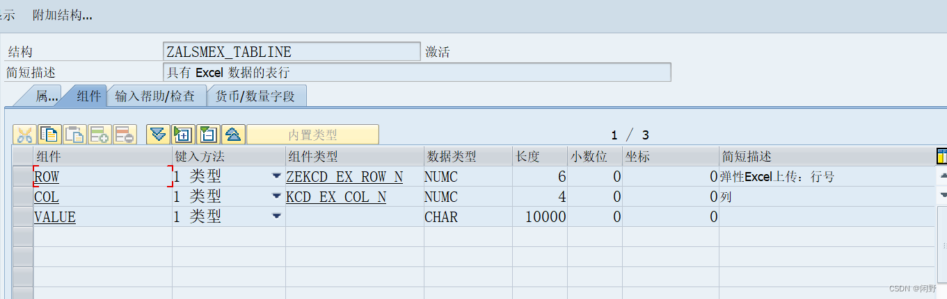 ABAP: excel上载函数ALSM_EXCEL_TO_INTERNAL_TABLE_sap ecc 文件上载函数-CSDN博客
