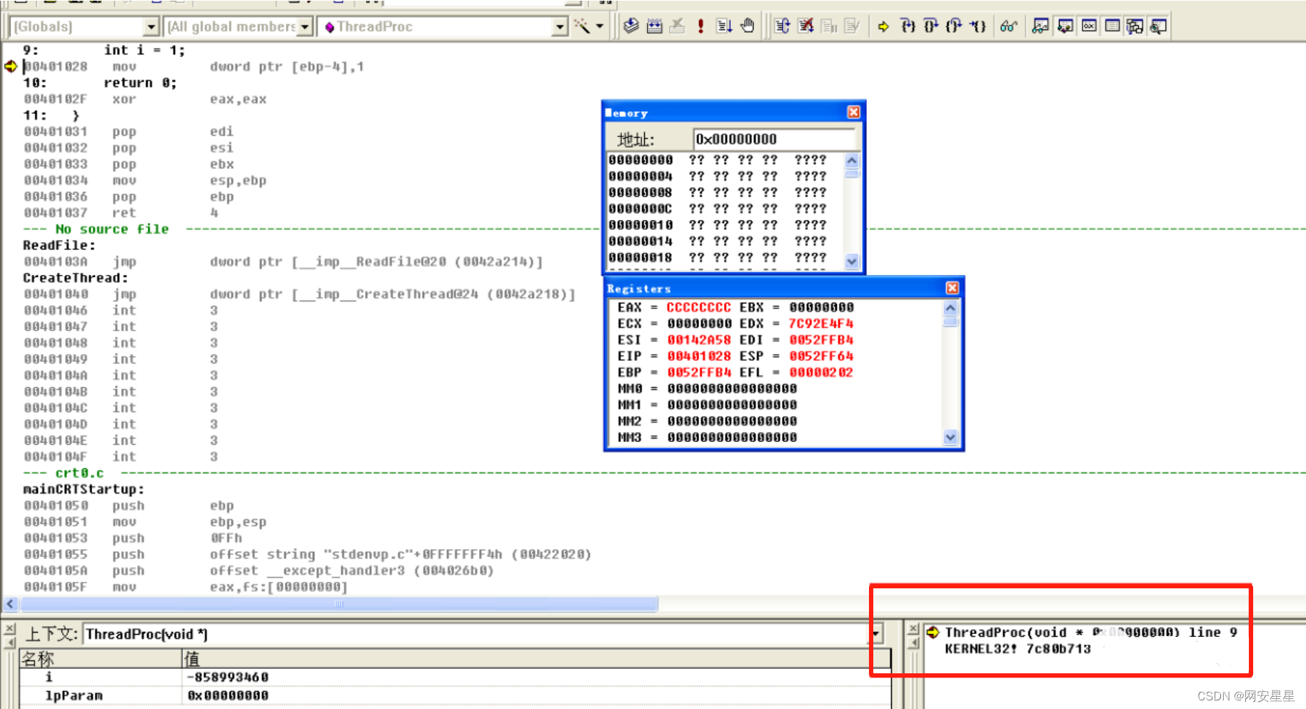 SEH异常之编译器原理探究（3）_unhandledexceptionfilter rtlunhandledexceptionfilt-CSDN博客