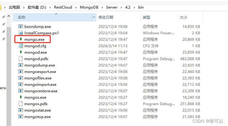 RestCloud数据集成平台-Windows全量包安装部署详细教程-CSDN博客
