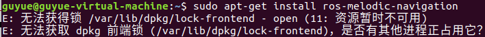Ubuntu E: 无法获得锁 /var/lib/dpkg/lock-frontend - open (11: 资源暂时不可用) 的解决办法-CSDN博客