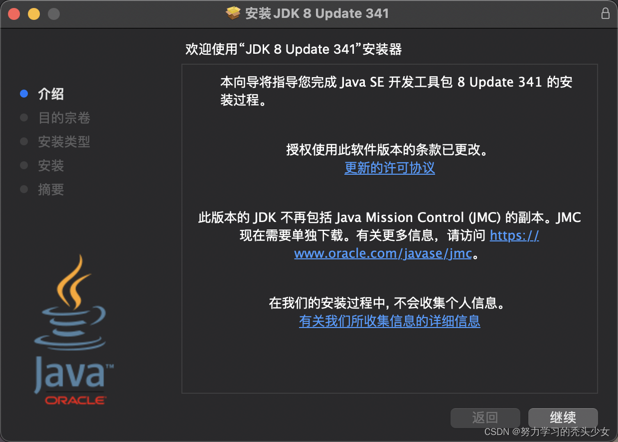 Mac OS安装IDEA和JDK（超级详细教程）_idea mac-CSDN博客