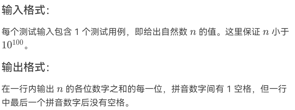 PAT乙级—1002 写出这个数(C语言)-CSDN博客