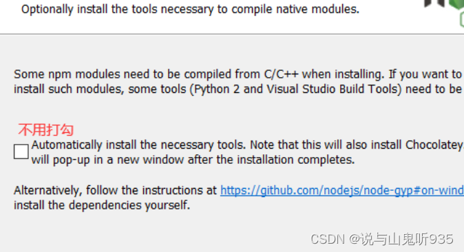 安装Node.js、Vue-cli脚手架记录_node-v16.16.0-x64.msi-CSDN博客
