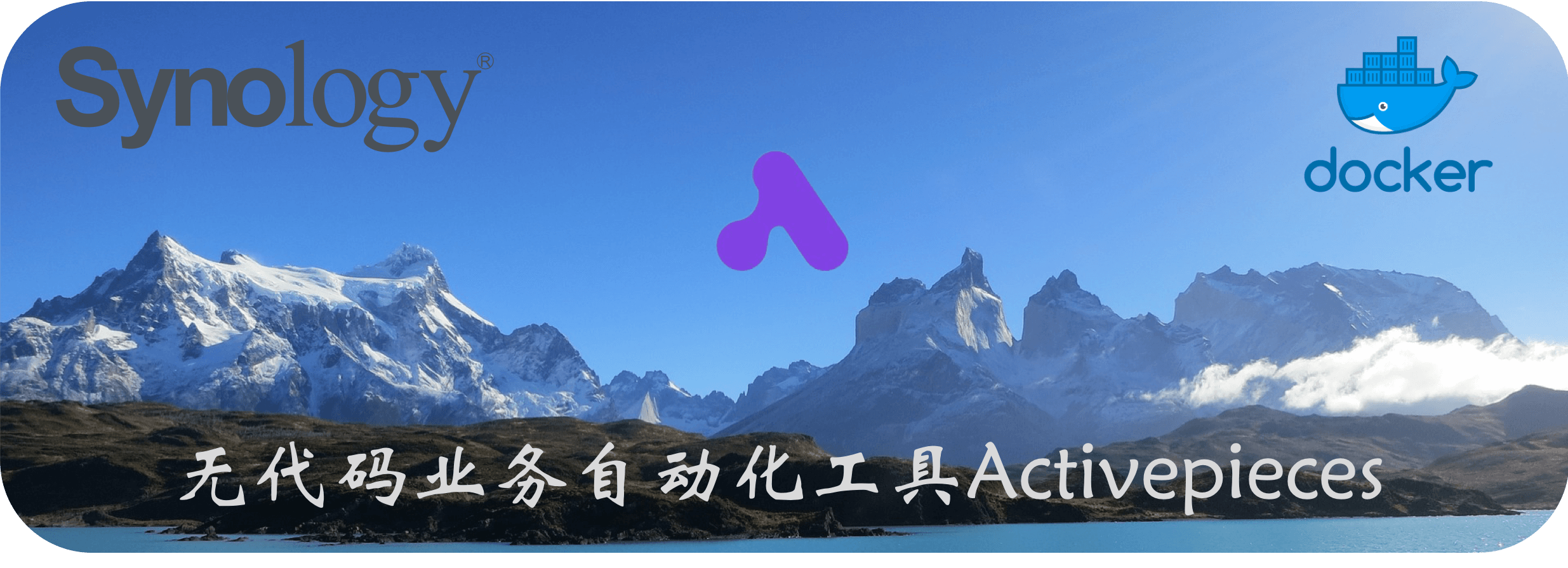 无代码业务自动化工具Activepieces-CSDN博客