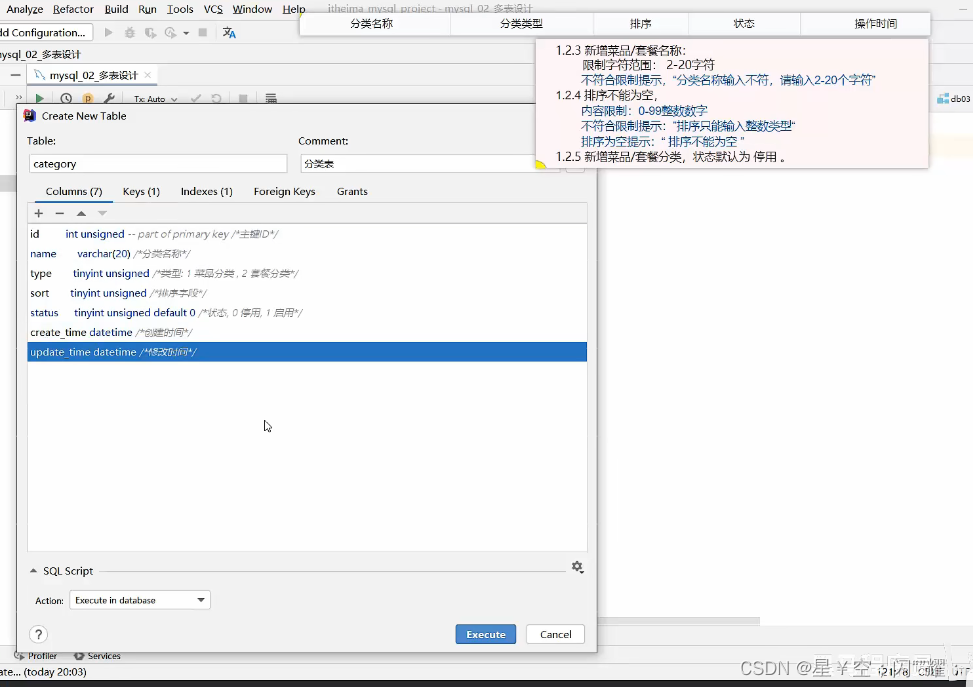 JavaWeb Day 7 dql 查询 and 多表-CSDN博客