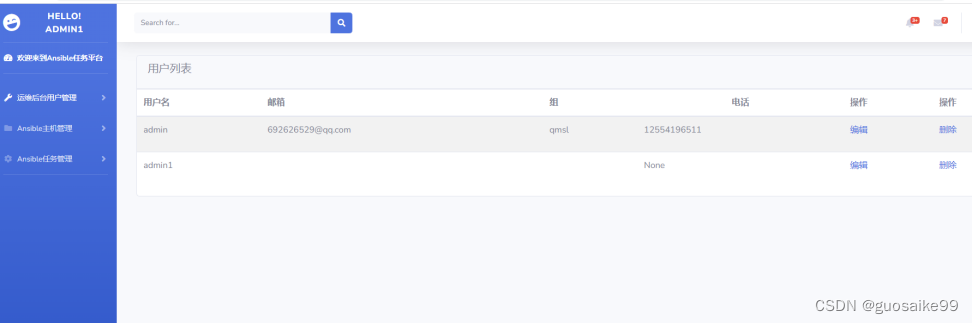 基于Django+Ansible+Webssh运维自动化管理系统（python毕业设计）_用python开发的运维管理系统-CSDN博客